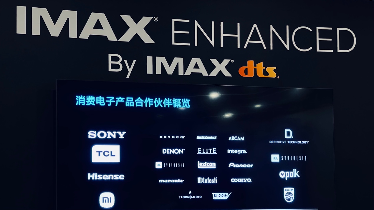 IMAX Enhanced将优化影片上线流媒体 设备通过认证就可播放_凤凰网