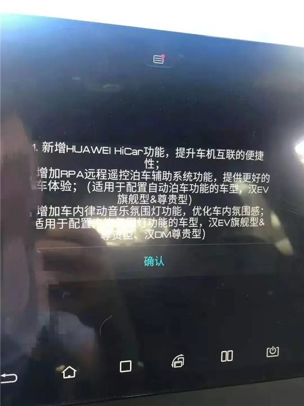 比亚迪DiLink新增华为HiCar功能 可通过OTA升级_凤凰网