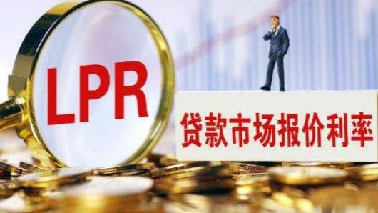 7月LPR报价出炉：1年期与5年期品种均与上月持平_凤凰网