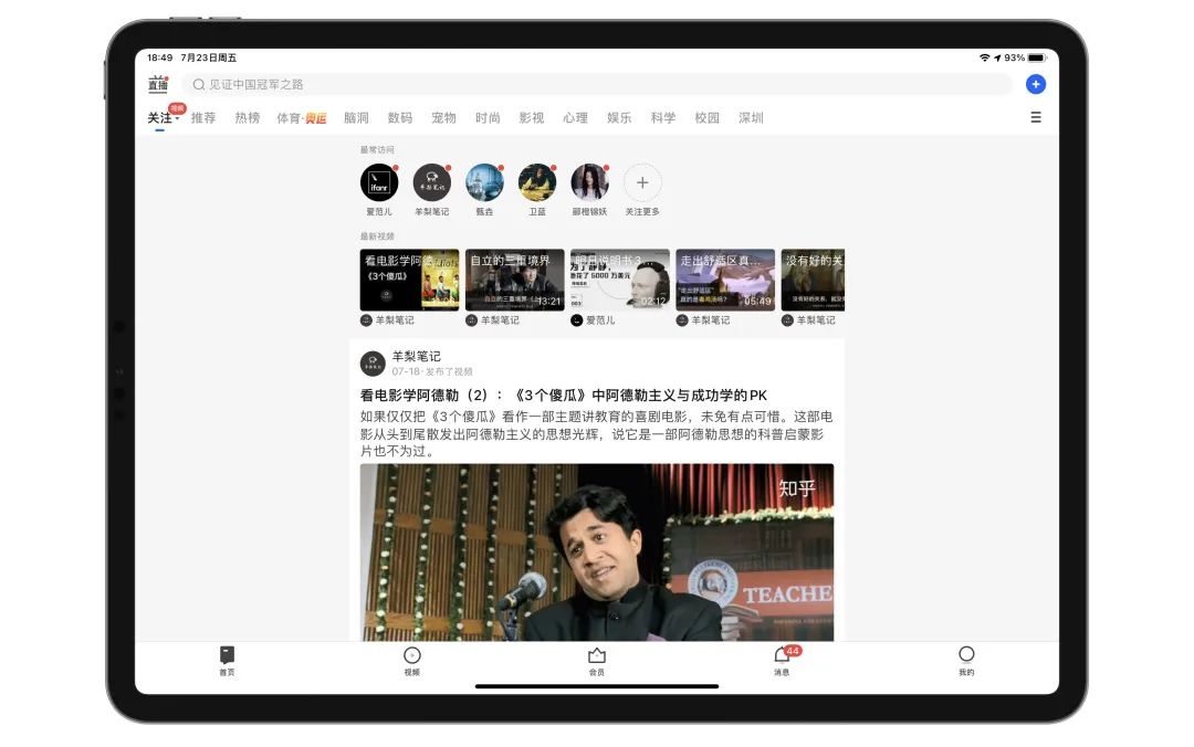 iPad横着用为何这么别扭？_凤凰网