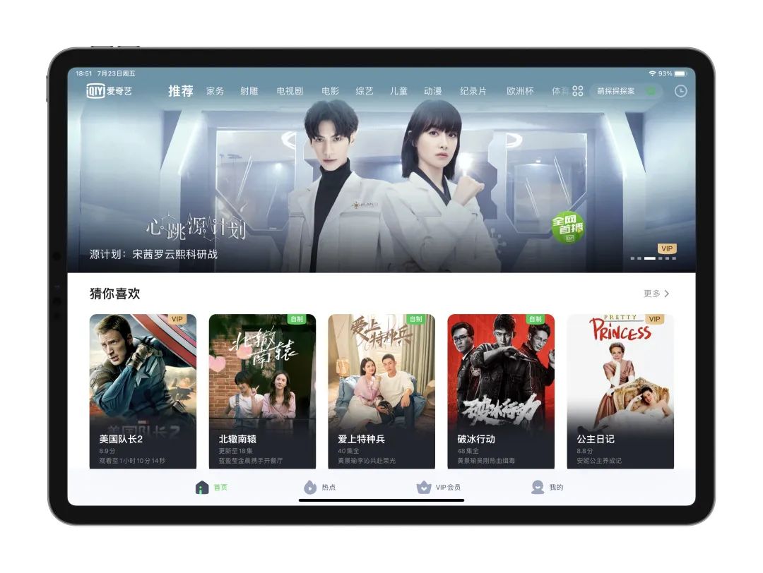 iPad横着用为何这么别扭？_凤凰网