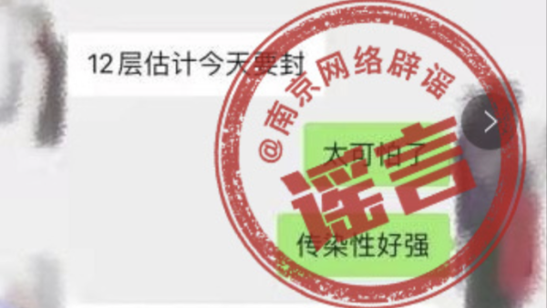 南京市网信办:南京明基医院有病人新冠肺炎确诊系谣言 凤凰网视频 凤凰网