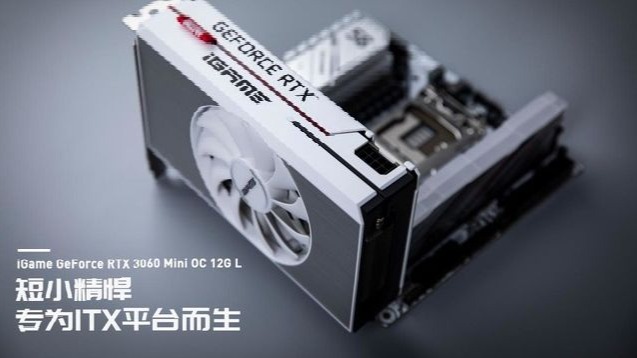 iGame Mini 系列显卡发布 专为ITX而生_凤凰网