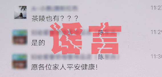 湖南新冠疫情谣言汇总 别再传了!凤凰网湖南 凤凰网