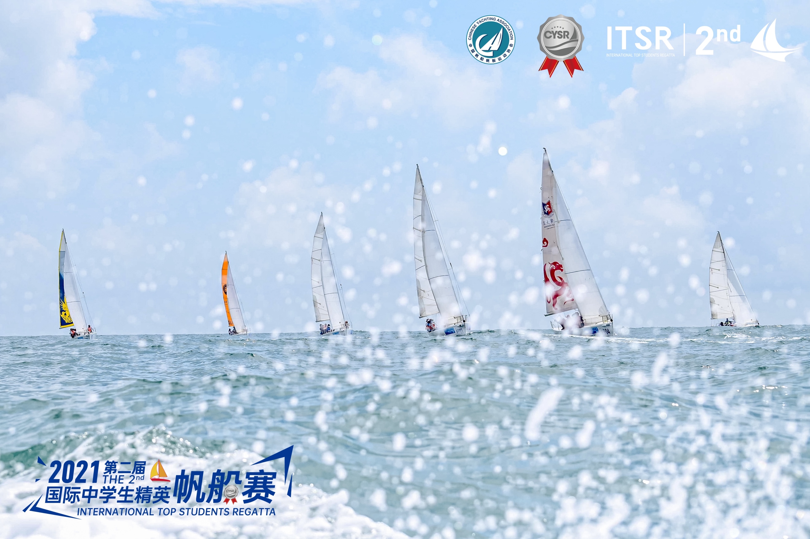2021第二届ITSR国际中学生精英帆船赛（中国·青岛）成功举行凤凰网青岛_凤凰网
