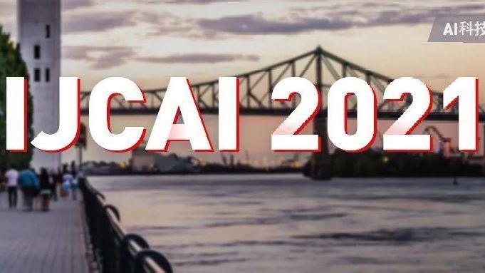 IJCAI 2021公布三大奖项：AIJ杰出论文奖由 SAT 求解器研究团队摘获_凤凰网