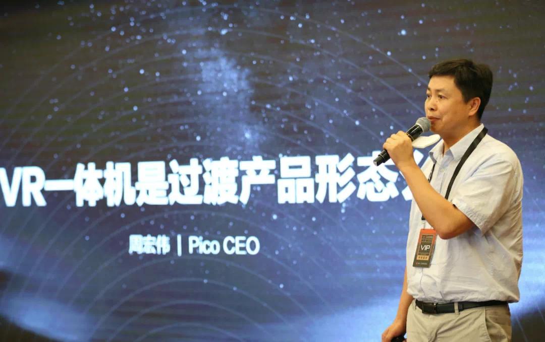 字节跳动收购Pico 揭幕了一场十年大戏_凤凰网科技_凤凰网