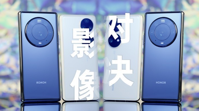 影像对决：华为P50 Pro与荣耀Magic3 Pro谁更强？_凤凰网视频_凤凰网