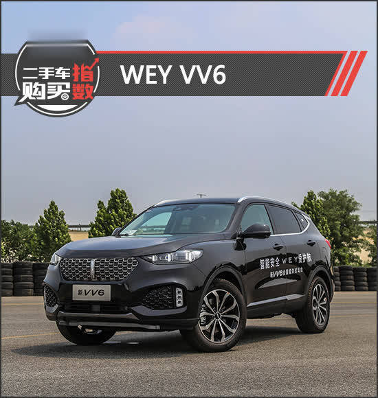 二手车购买指数：WEY VV6_凤凰网汽车_凤凰网