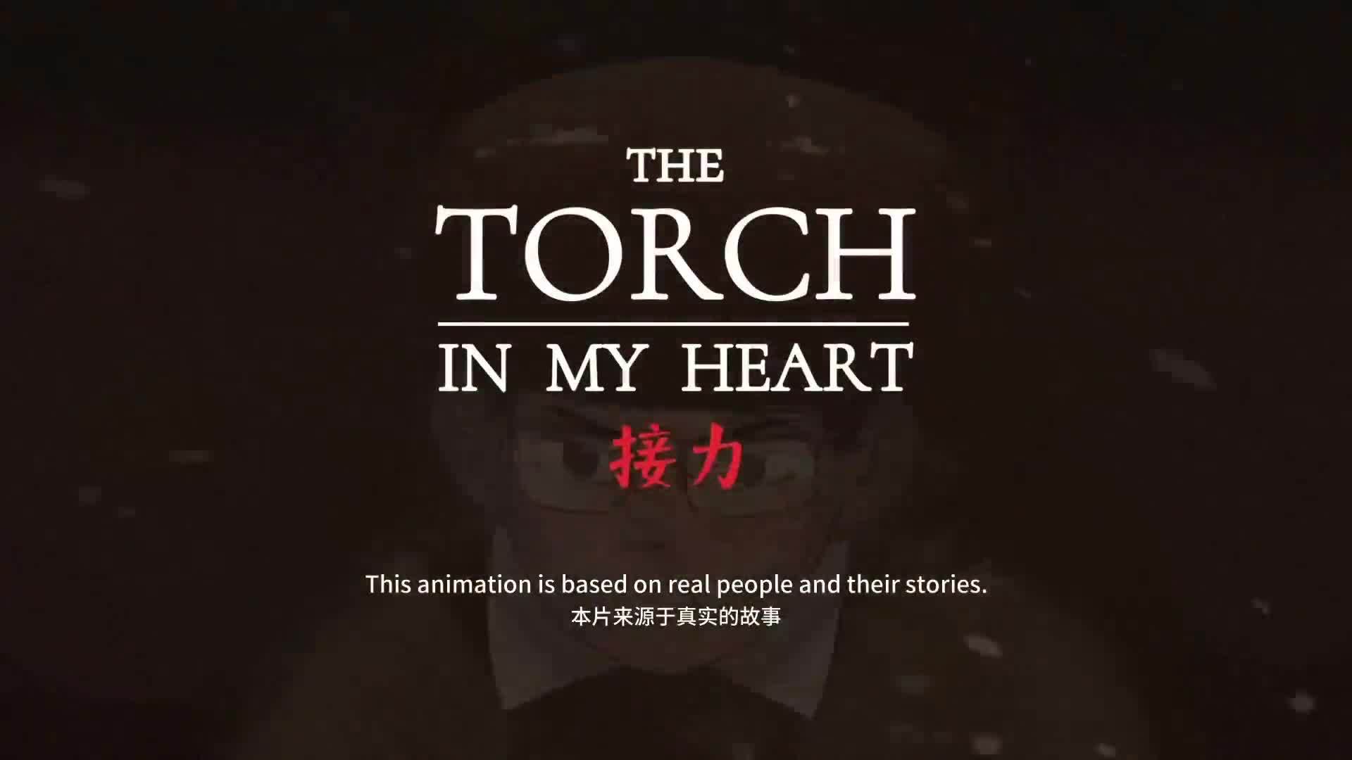 The Torch in My Heart_凤凰网视频_凤凰网