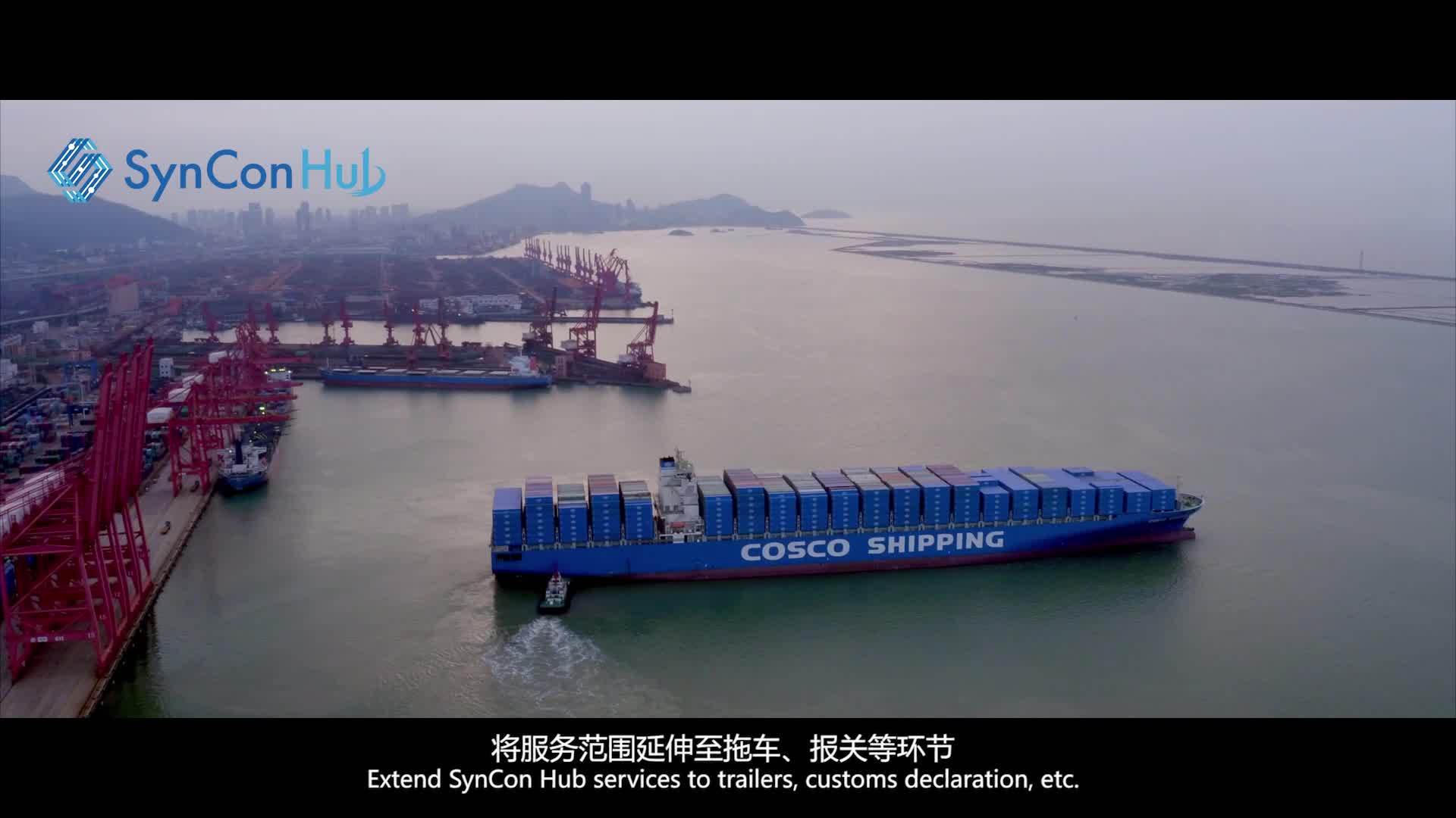中远海运集运SynCon Hub开启客户回馈月_凤凰网视频_凤凰网