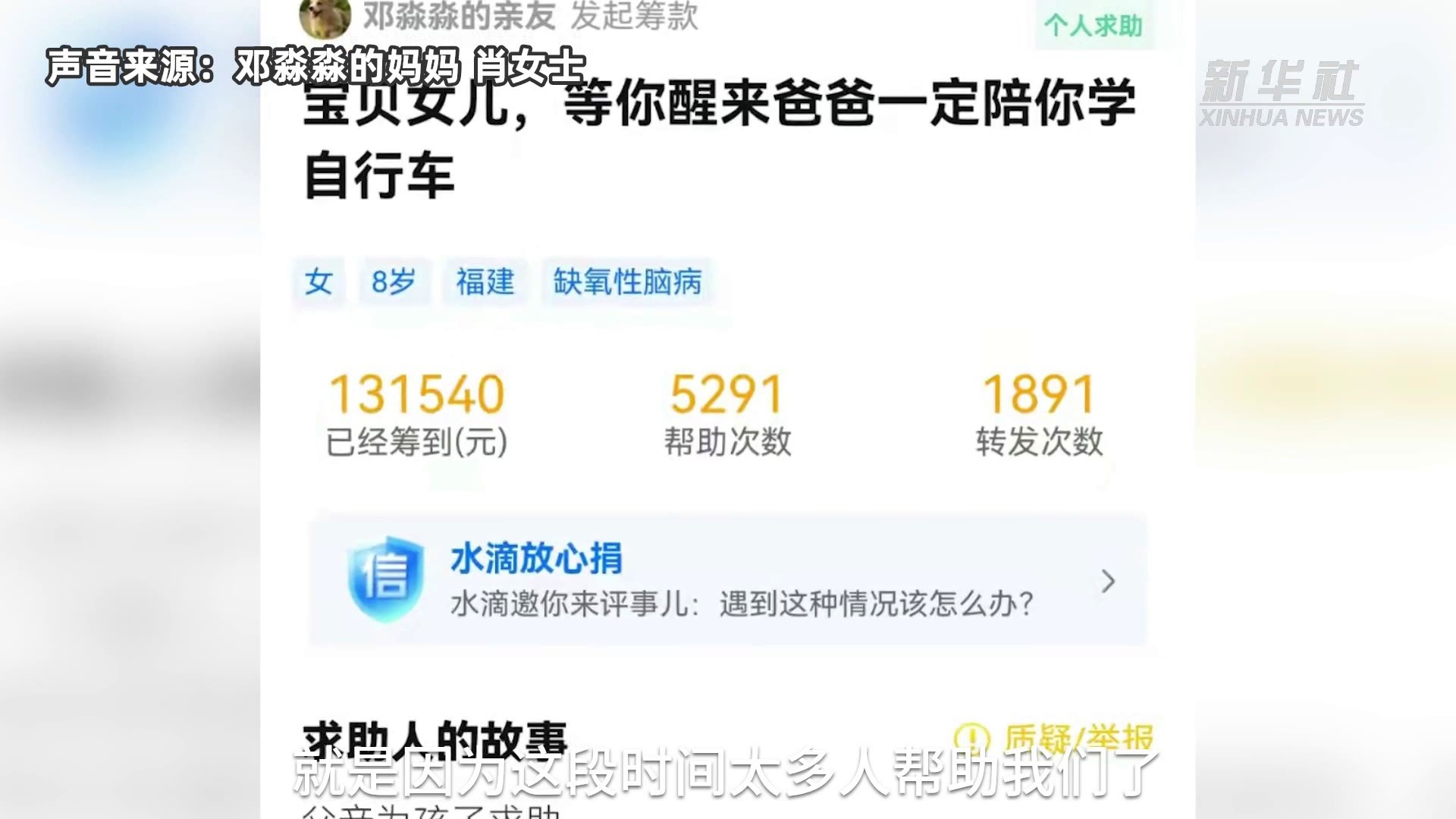 谢谢你来过!爱笑的天使女孩凤凰网视频凤凰网