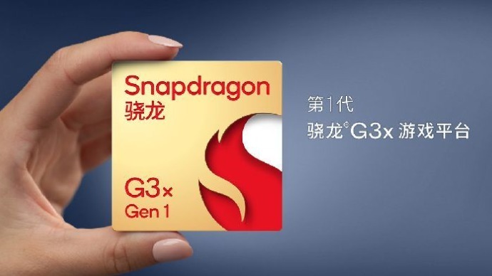 为掌上游戏而生，高通骁龙G3x Gen1正式发布_凤凰网