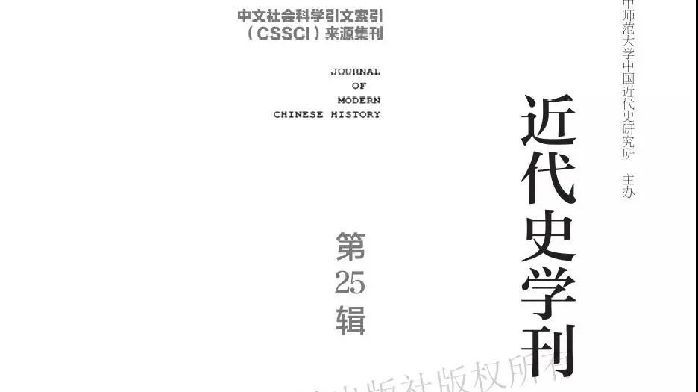 马德斌（Debin Ma）新著讨论|《近代史学刊》：“大分流与现代化”专栏（下）_凤凰网