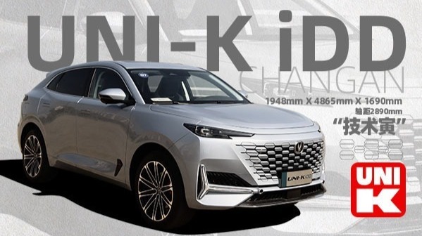 头是真的铁！还坚持P2混动？长安UNI-K iDD插电版_凤凰网视频_凤凰网