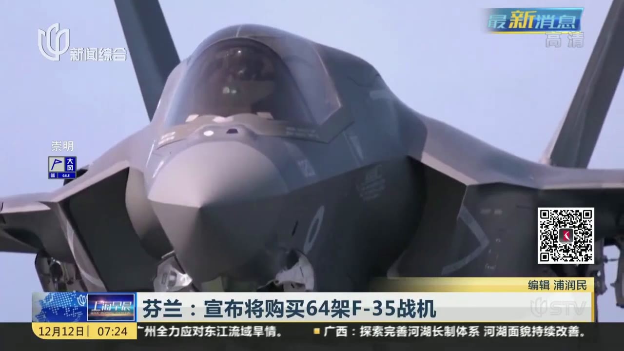 芬兰：宣布将购买64架F-35战机_凤凰网视频_凤凰网