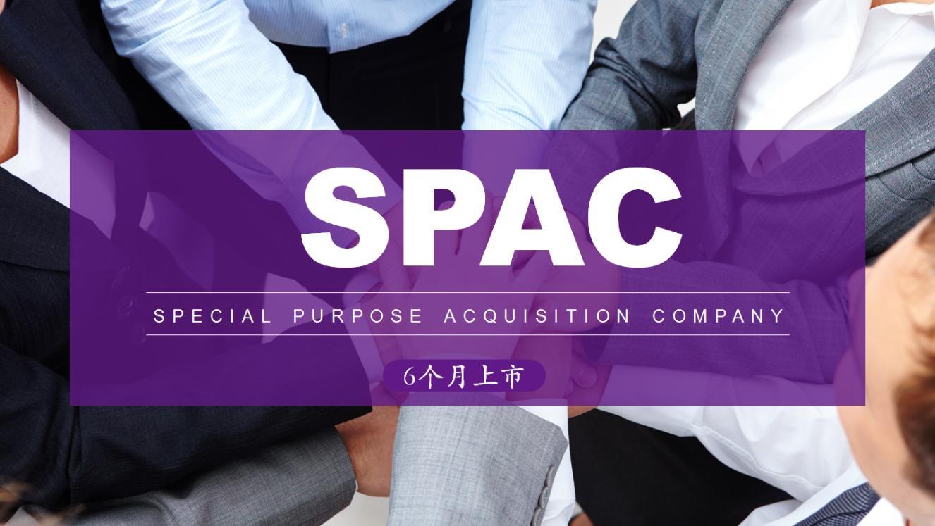 今年以来全球610家公司SPAC上市 香港打造“SPAC2.0”填补国际规则空白_凤凰网