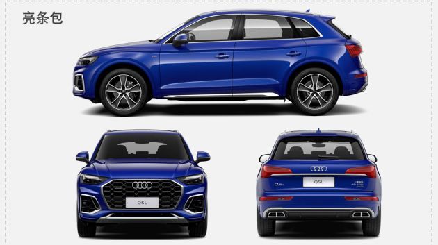 2022款奥迪Q5L正式上市 售价区间39.68-48.7万元