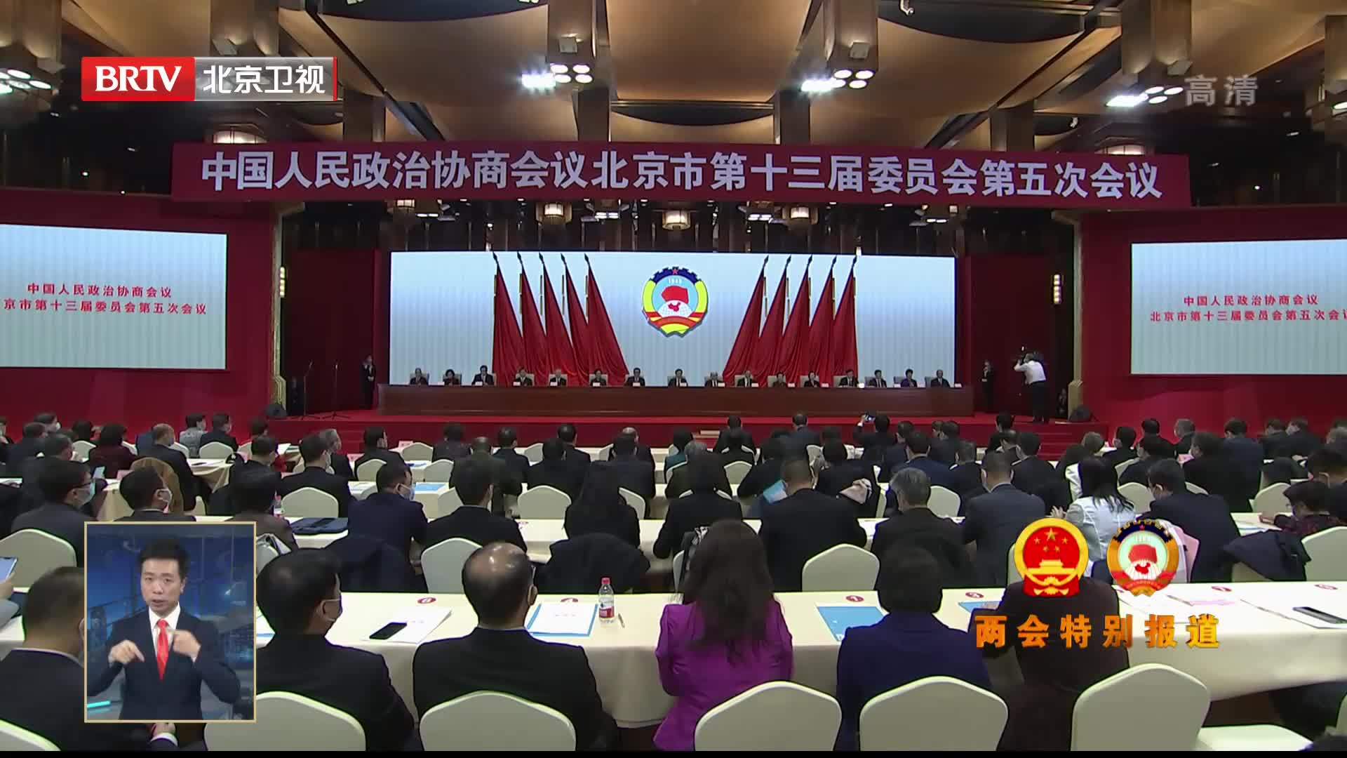 市政协大会选举 魏小东当选市政协主席 崔述强张家明杨斌王红为副主席 凤凰网视频 凤凰网