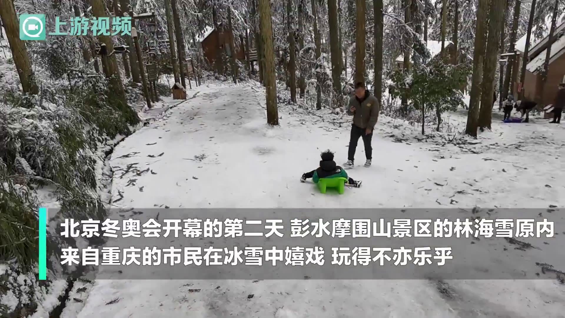 冬奥会开幕 市民热衷冰雪游凤凰网视频凤凰网
