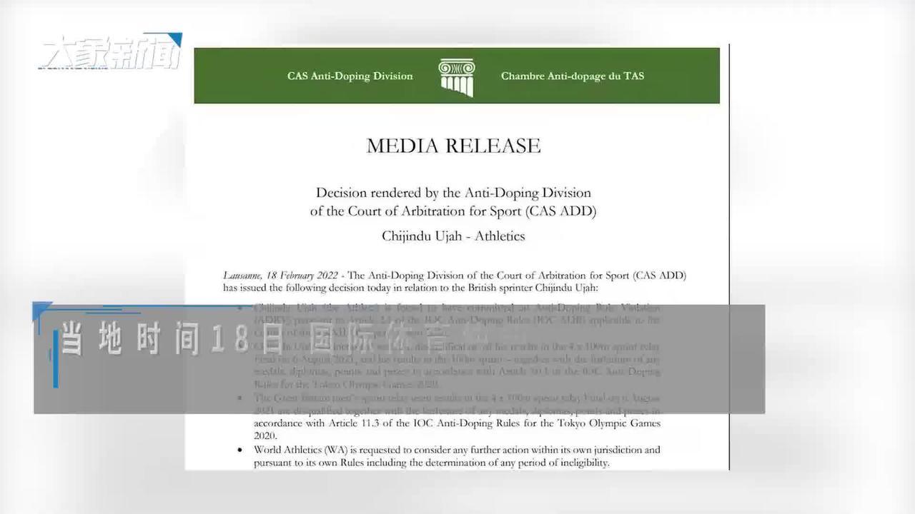 东京奥运会英国接力银牌被收回，苏炳添有望获奥运奖牌_凤凰网视频_凤凰网