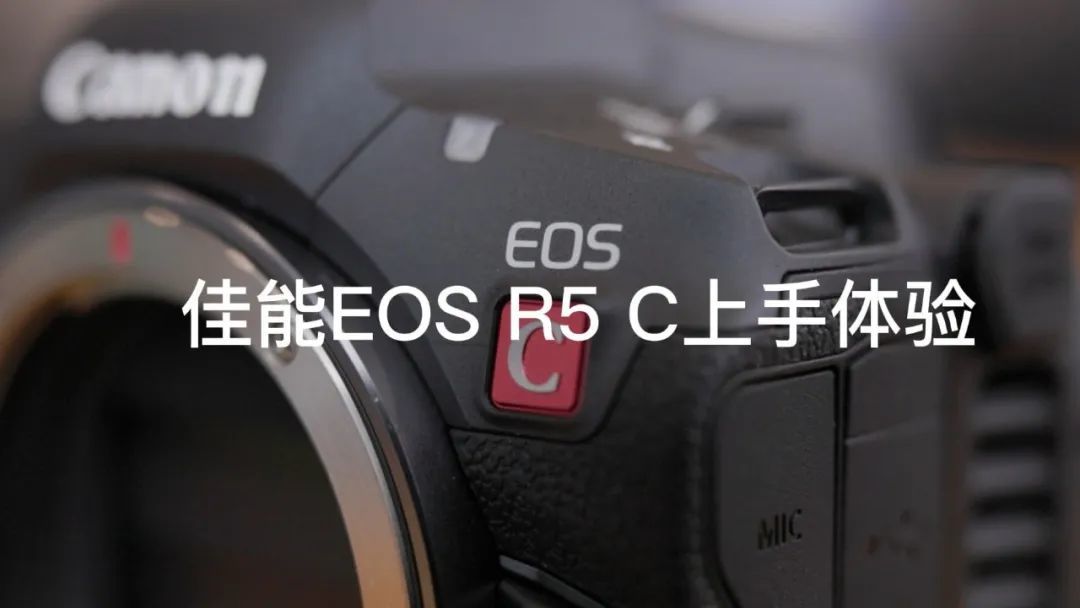 佳能EOS R5C上手体验_凤凰网视频_凤凰网