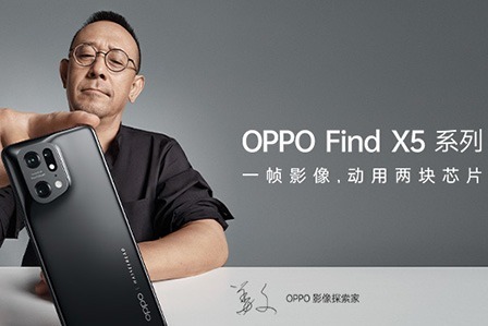 OPPO Find X5系列新品发布__凤凰网科技_凤凰网