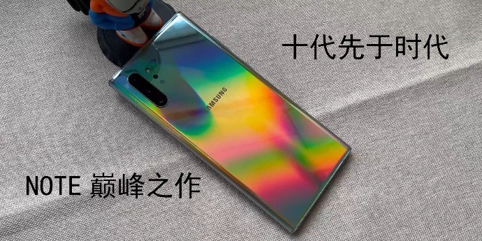 三星Note10+上手体验_凤凰网视频_凤凰网