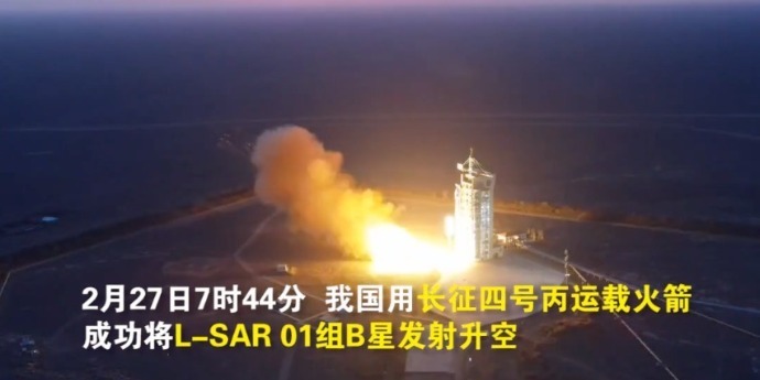 伴着朝霞发射成功！L-SAR 01组B星顺利进入预定轨道_凤凰网视频_凤凰网