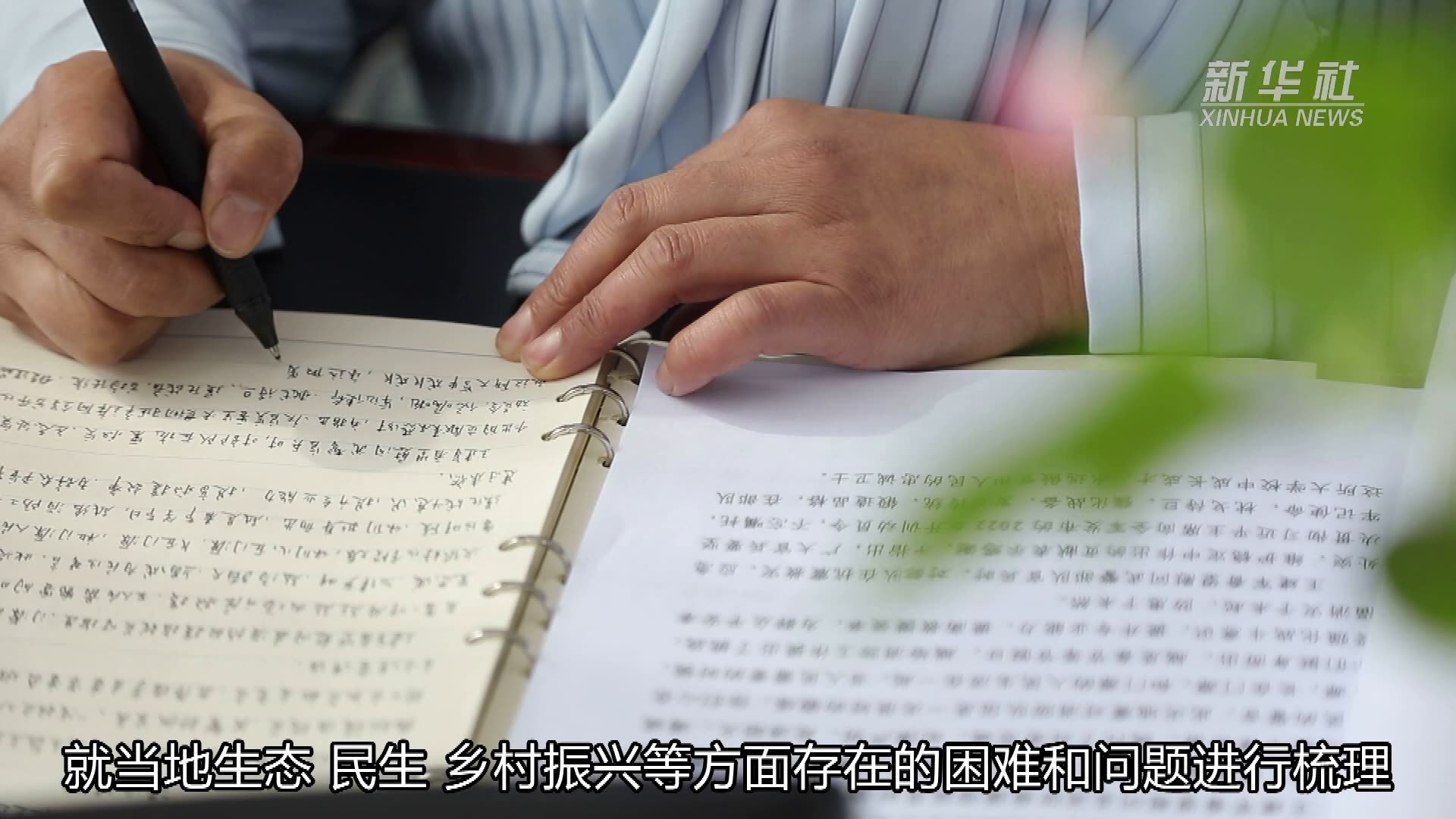 全国人大代表孔庆菊：山绿了，沙小了，水清了，农牧民的腰包也鼓了 凤凰网视频 凤凰网