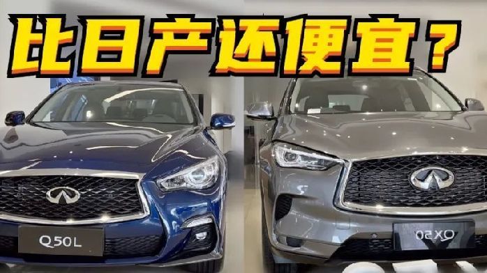 探店丨英菲尼迪Q50L/QX50：20万出头，就能买换壳奔驰C？_凤凰网