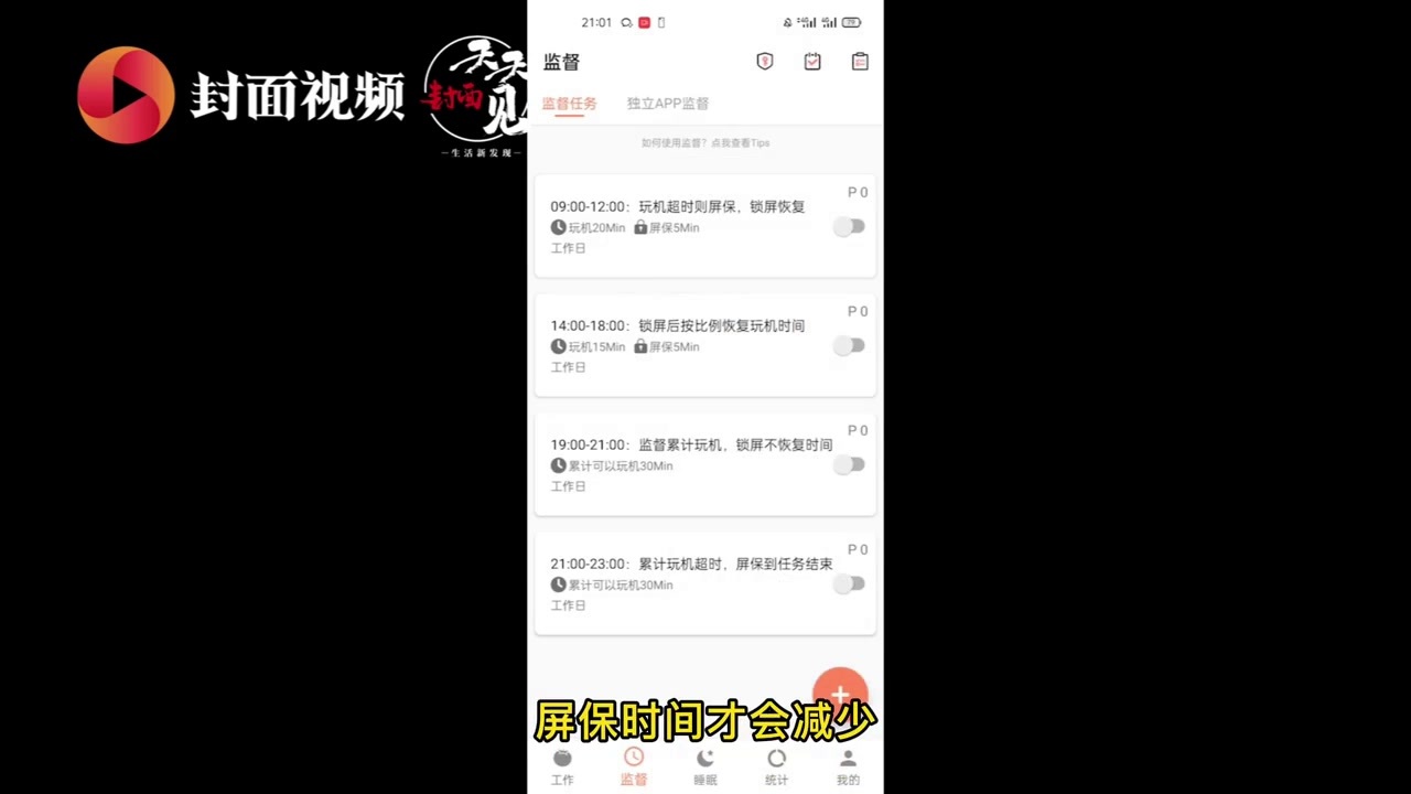 通讯plus ·玩机find㉟｜戒掉手机瘾 一个app全搞定凤凰网视频凤凰网