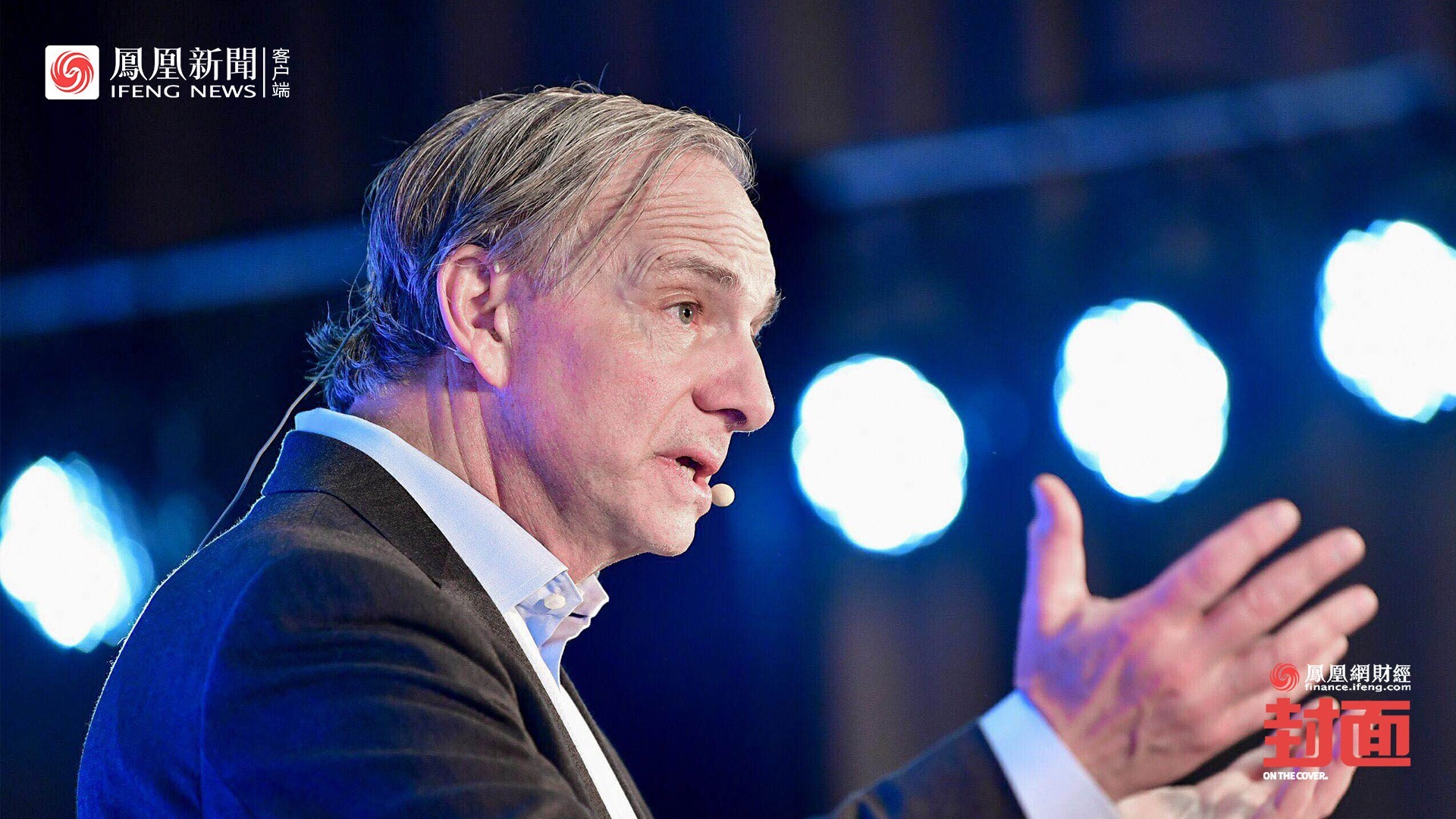 达利欧：国家之间的竞争和冲突是如何产生的？_凤凰网视频_凤凰网