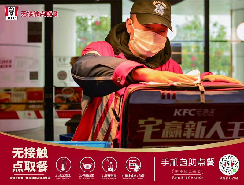 用心守护战疫同行 肯德基为河南商丘永城防疫一线工作人员送上爱心餐凤凰网河南_凤凰网