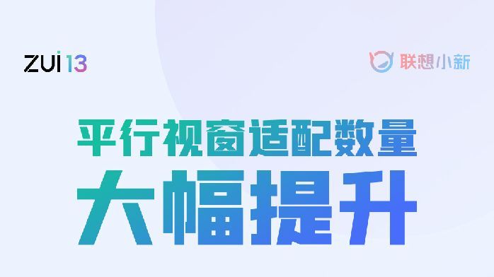 联想 YOGA Pad Pro 今日获推 ZUI 13.1.560 OTA4 更新_凤凰网