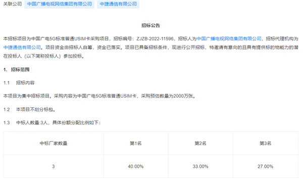 第四大运营商来了！中国广电经营范围新增5G通信_凤凰网