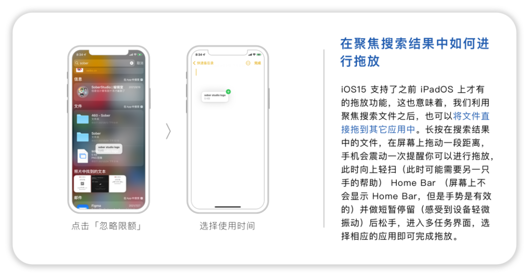 iOS内置了超好用的搜索功能 别说你还不知道_凤凰网