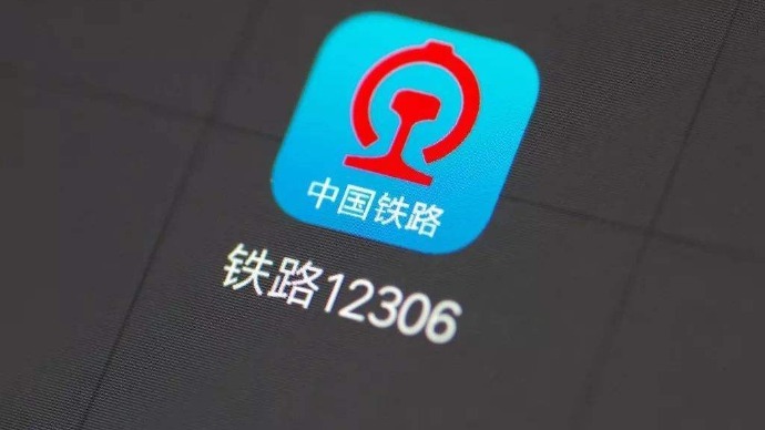 12306有多厉害？每秒承受170多万次点击_凤凰网