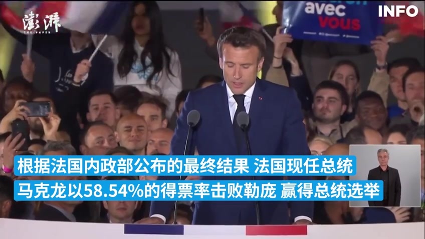 马克龙胜选演说上制止支持者嘘勒庞:我是所有法国人的总统 凤凰网视频 凤凰网