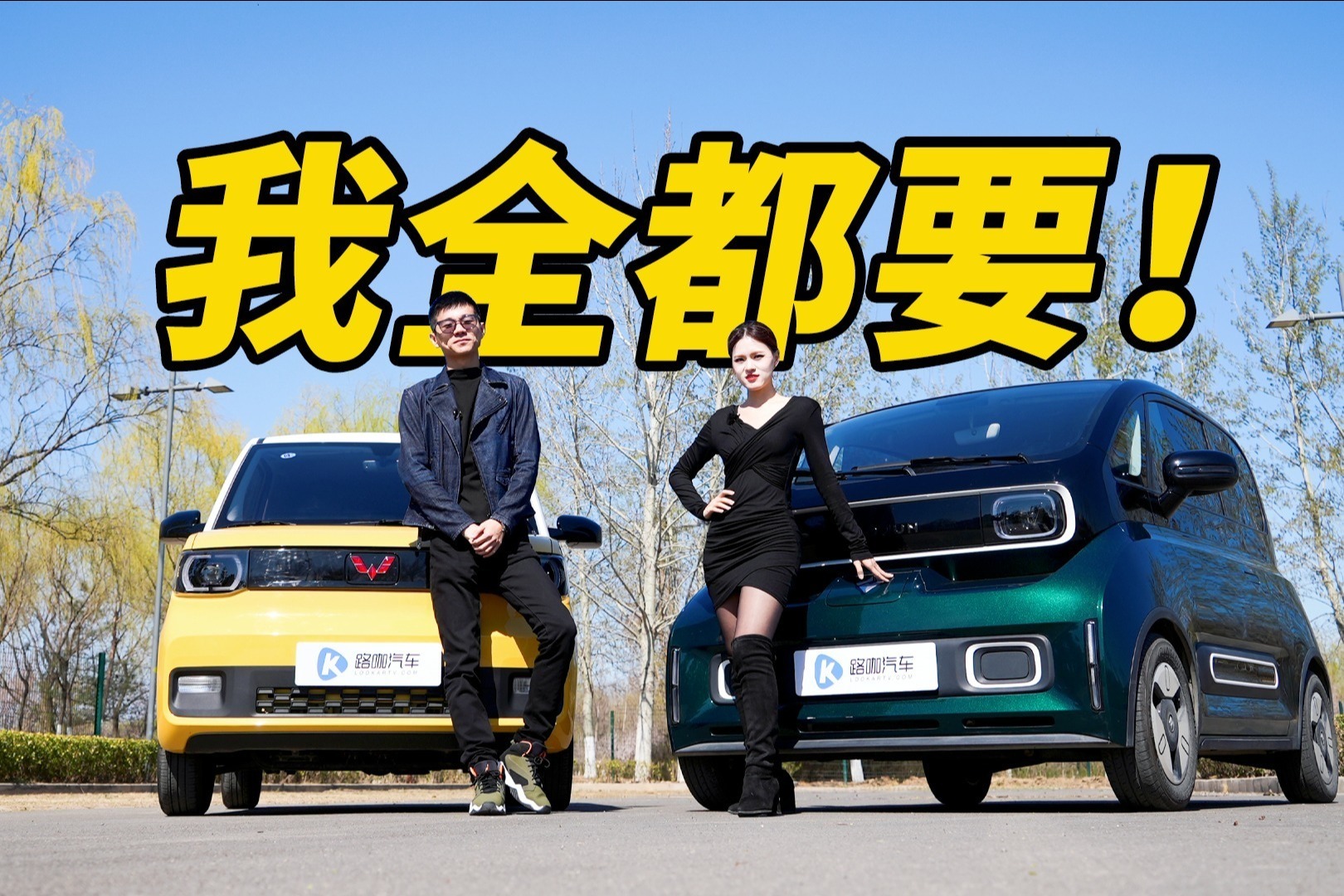 宝骏KiWiEV对比五菱宏光MINIEV，贵了几万块，钱都花哪了？_凤凰网视频_凤凰网