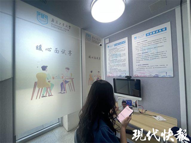 小小“面试间”护航大就业 助攻高校毕业生就业江苏有这些妙招凤凰网江苏_凤凰网