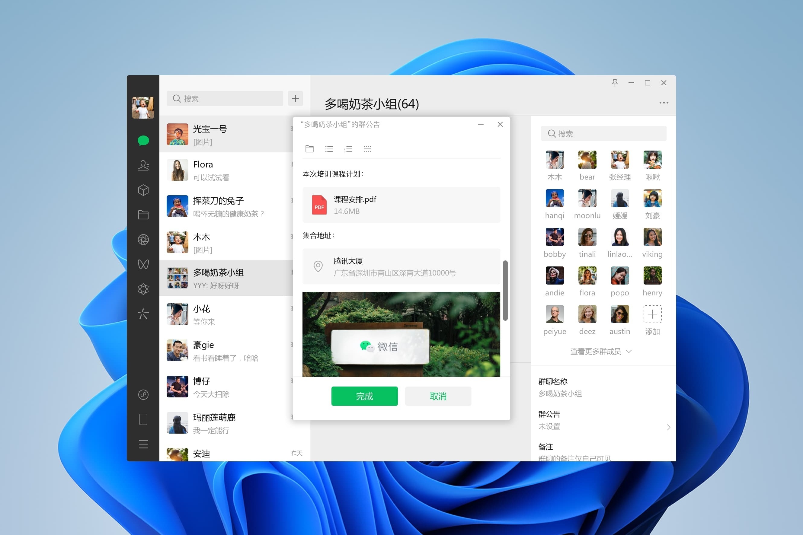 微信Windows 3.7.0最新官方正式版下载发布_凤凰网