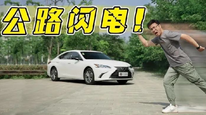 视频丨雷克萨斯ES：加价底气从何而来？_凤凰网汽车_凤凰网
