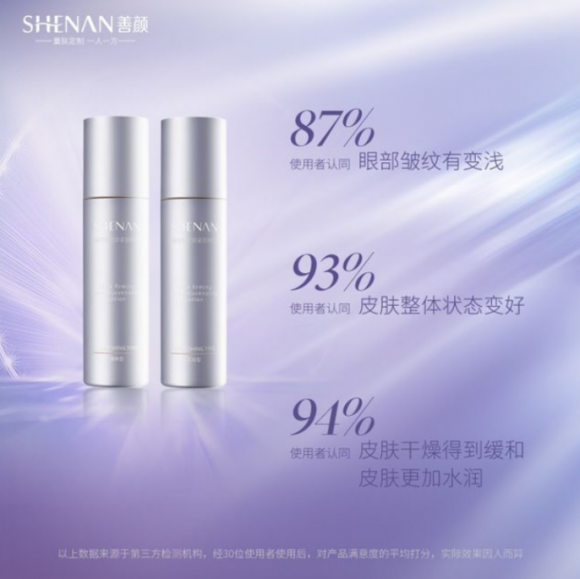 科技护肤新时代，善颜“黑科技”助你焕亮肌肤凤凰网宁波_凤凰网