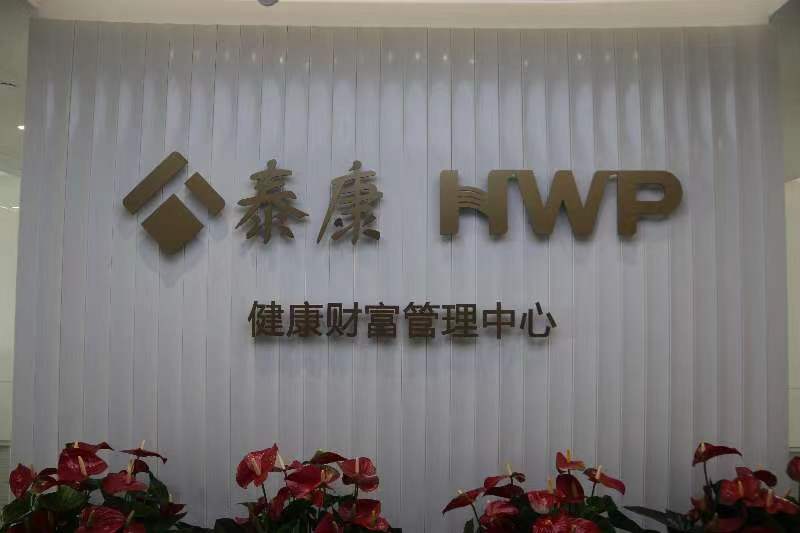HWP职涯有道：选对赛道才能弯道超车凤凰网山东_凤凰网
