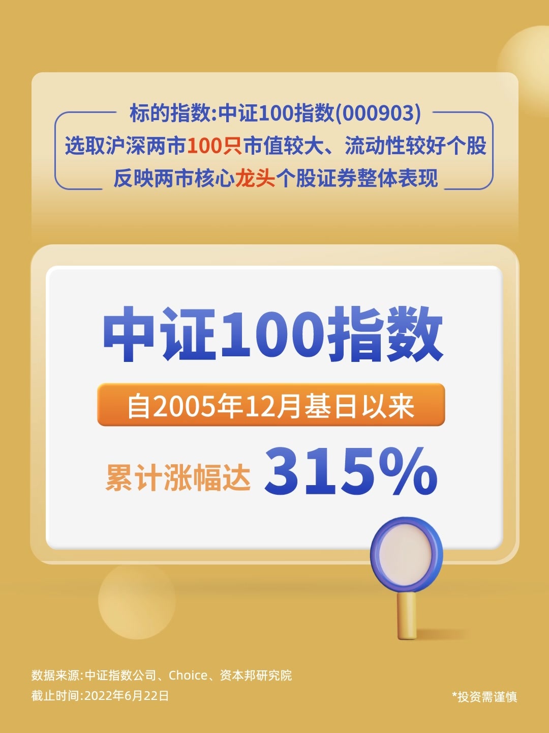 新基金 | 华宝中证100ETF（562000）将于7月1日首发，深度布局沪深两市核心龙头个股_凤凰网视频_凤凰网