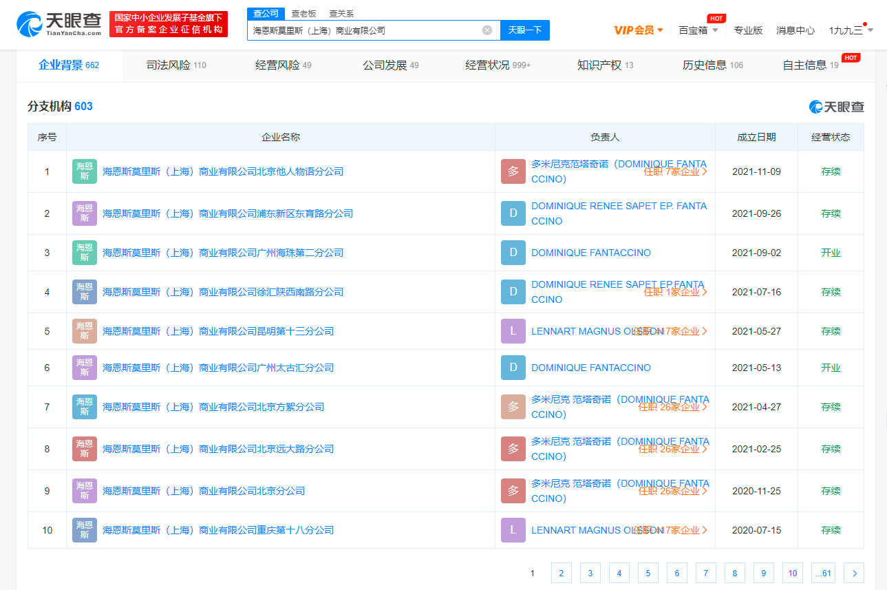 HM在中国已注销百家分公司，中国首店已正式闭店_凤凰网
