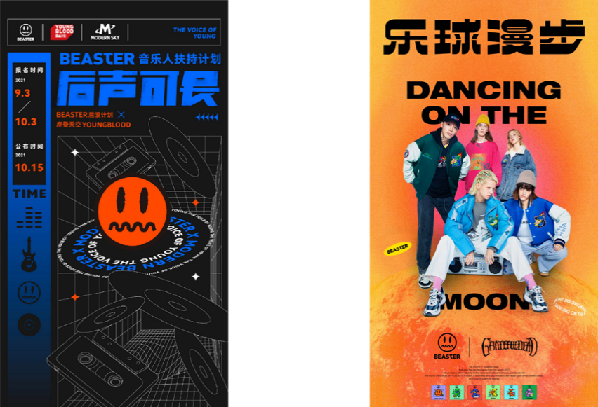 拒绝千篇一律 潮流不被定义 BEASTER携手《中国说唱巅峰对决》解锁个性原装表达_凤凰网