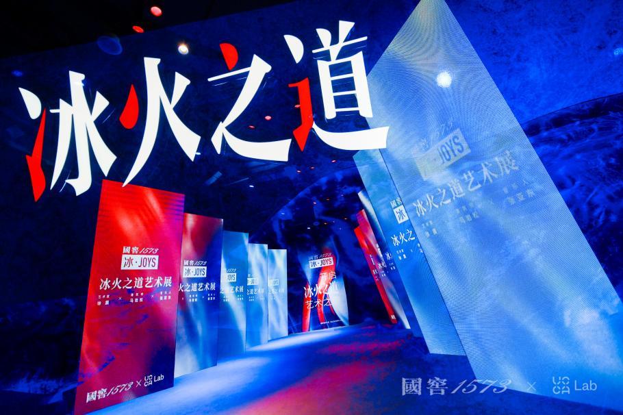 国窖1573开启2022年冰·JOYS 冰镇白酒夏日风潮焕新来袭_凤凰网