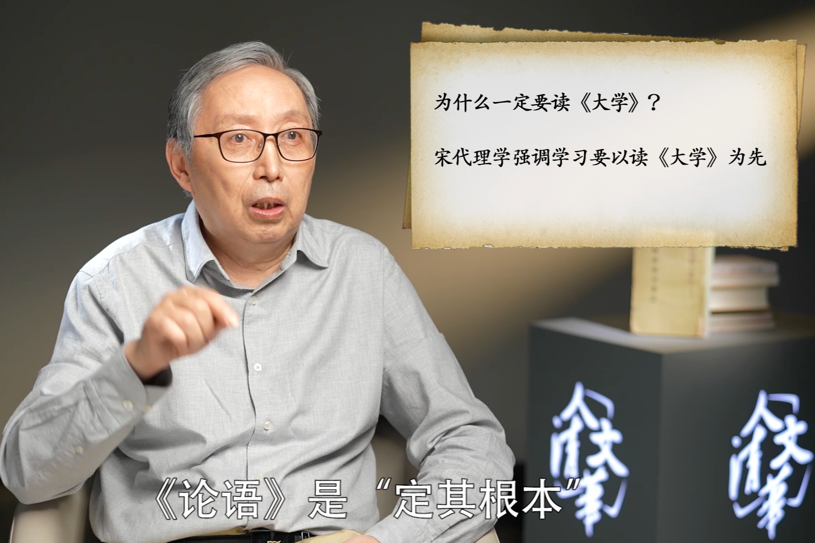 典读中国：为什么《大学》被称为四书之首？凤凰网视频凤凰网